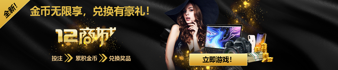 12BET壹贰博｜12VIP至尊俱乐部